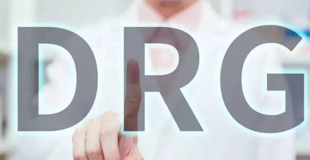 DRG时代病案首页营养诊断的重要性及营养风险筛查的进一步的推动_腾讯新闻