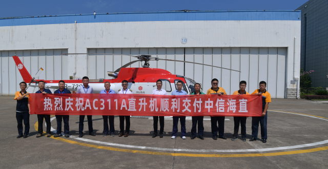 AC311A成为中信海直采购的首架国产直升机_腾讯新闻