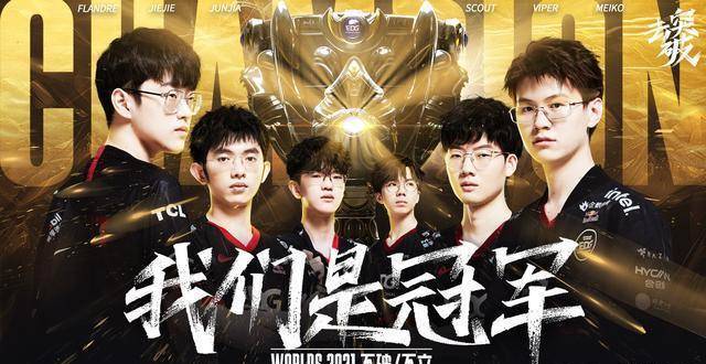 Meiko成为LOL历史上首个全冠王_腾讯新闻