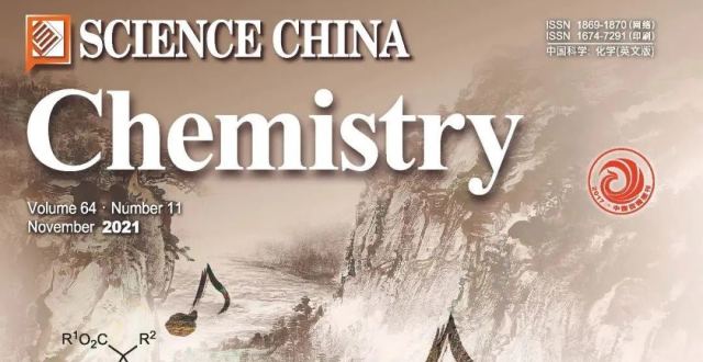 Sci.China Chem.出版2021新锐科学家专刊_腾讯新闻