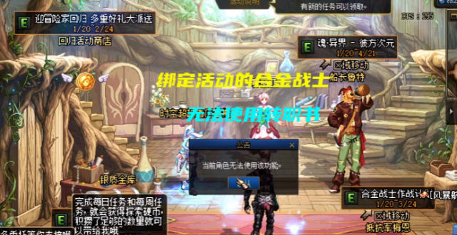 DNF：10本转职书测评！3个地方要注意，绑定活动合金战士无法使用_腾讯新闻