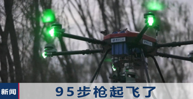 给无人机挂上95步枪会怎样？遥控起飞专打巷战，躲在墙后也不安全_腾讯新闻