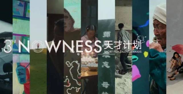 NOWNESS 2021天才计划入围作品公布！_腾讯新闻