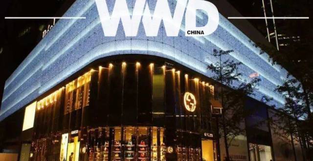 2022 全球零售看中国——WWD China 全新重磅栏目开启_腾讯新闻