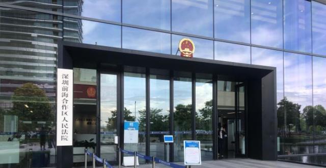 全国首个香港法律专家在线提供法律查明协助案件在深圳审理_腾讯新闻