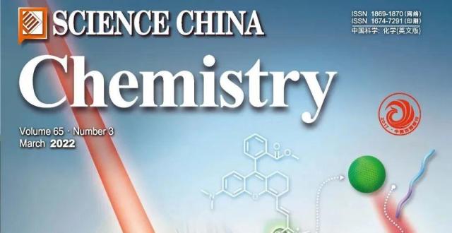 Sci.China Chem.2022年第3期目录_腾讯新闻
