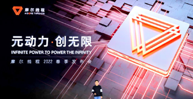 自研MUSA架构！摩尔线程发布4096核心服务器GPU，还有桌面级显卡_腾讯新闻