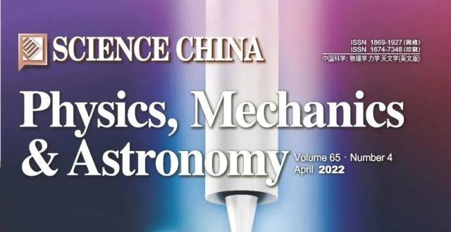 SCPMA速递｜《中国科学：物理学 力学 天文学》英文版2022年第4期_腾讯新闻
