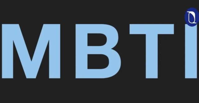 剖解 MBTI：我们为什么如此迷恋人格测试？_腾讯新闻