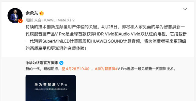 华为智慧屏新品通过HDR Vivid和Audio Vivid双认证_腾讯新闻