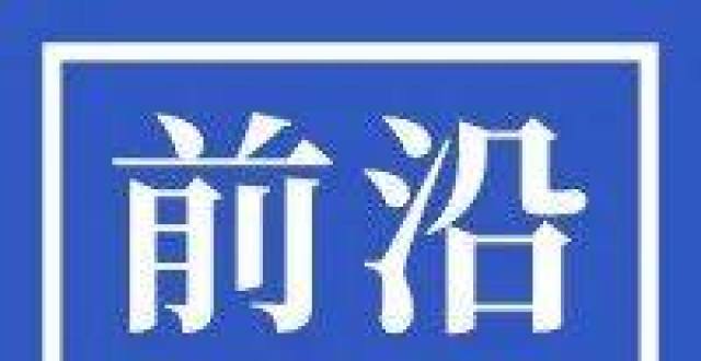 前沿报道｜仁济医院李敏教授团队为细菌囊泡正名（JEV，IF＝26）_腾讯新闻