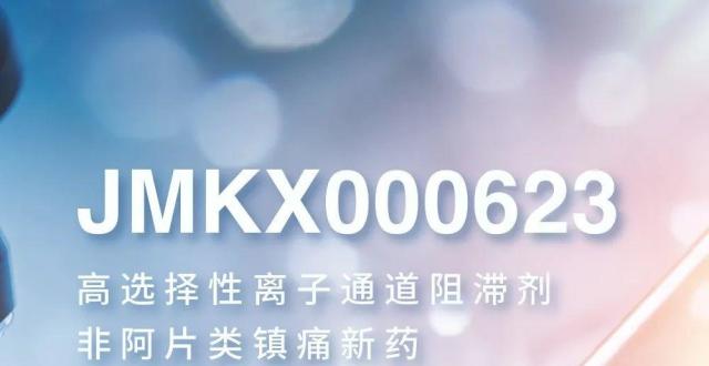 创新药出海！济民可信与ORION达成重磅合作！_腾讯新闻