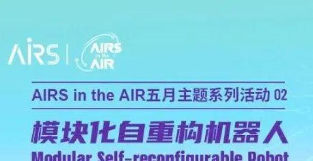 直播预告｜IEEE Fellow Auke Ijspeert 分享自重构机器人如何辅助运动_腾讯新闻