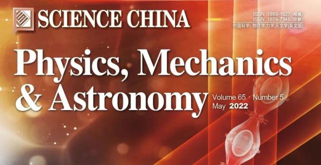 SCPMA速递｜《中国科学：物理学 力学 天文学》英文版2022年第5期_腾讯新闻