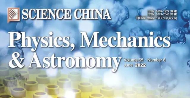 SCPMA速递｜《中国科学：物理学 力学 天文学》英文版2022年第6期_腾讯新闻