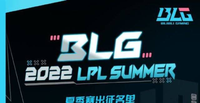BLG公布LPL夏季赛大名单：MSI冠军上单Bin加盟_腾讯新闻