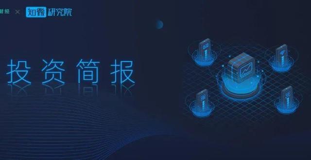 医疗健康领域投资月报｜启明创投、LYFE Capital洲嶺资本、夏尔巴投资、红杉资本中国……_腾讯新闻