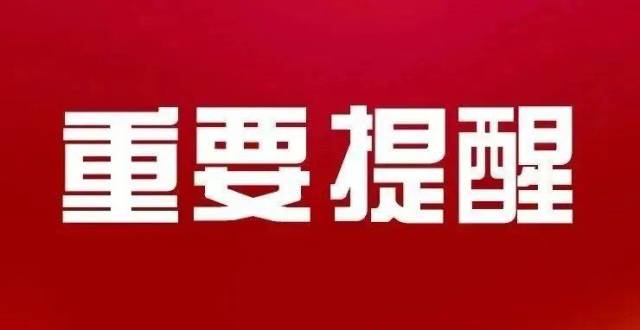 最新！常德疾控发布入常返常有关提示_腾讯新闻
