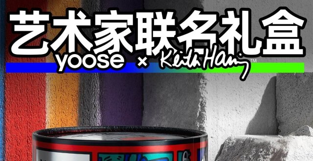 打造潮流个护爆品，“yoose有色”诞生一年GMV超3亿_腾讯新闻