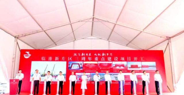 总投资约1530亿元！积塔半导体先进车规级芯片扩产等72个项目在临港开工_腾讯新闻