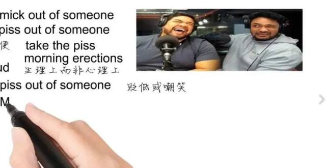 Jason：英语思维解密，为什么take the mick out of someone指取笑某人，轻松学英语_腾讯新闻