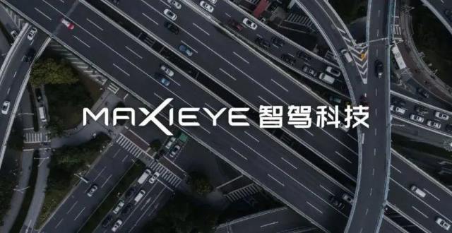 MAXIEYE获广汽传祺量产定点，国产方案迈出跨越一步_腾讯新闻