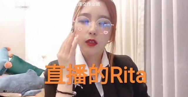 LPL解说Rita成比赛主角，“穿搭凸显自身优势，越来越懂粉丝了”_腾讯新闻