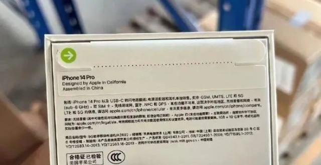 环保！iPhone 14 采用白色包装盒，纸质撕拉无塑封！_腾讯新闻
