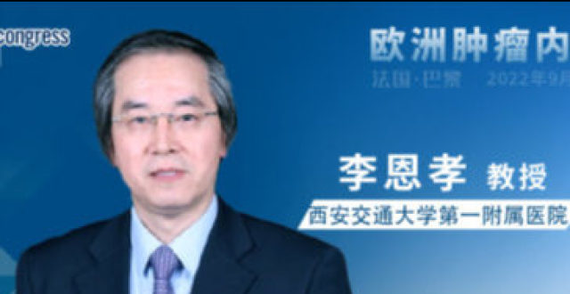 ESMO热评丨李恩孝教授：从IMMUCHEC研究看胆道系统肿瘤未来临床研究和应用方向_腾讯新闻