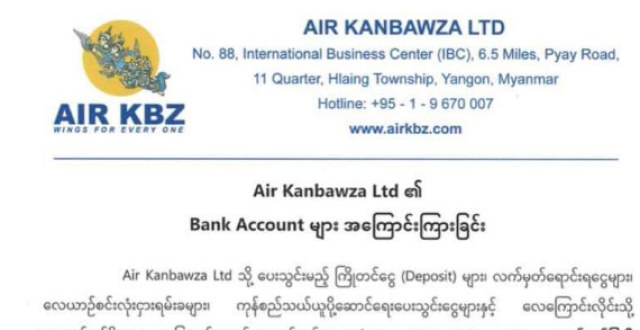 旗下两大重要公司易主，缅甸KBZ金融帝国究竟怎么了？_腾讯新闻