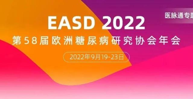 《ADA/EASD：2型糖尿病高血糖管理共识（2022）》重磅发布！全新“药物推荐路径图”！｜2022ADA_腾讯新闻