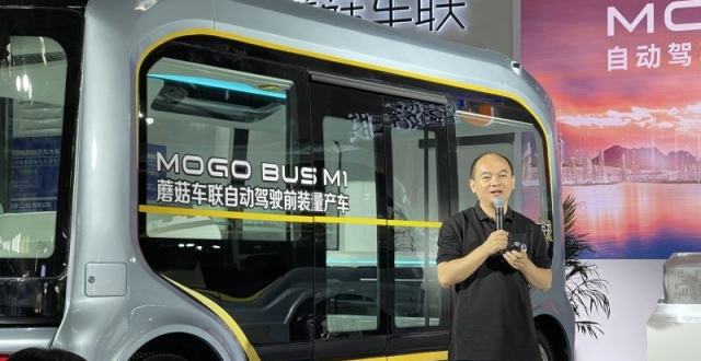 能合法上路的无人驾驶巴士！蘑菇车联发布MOGO BUS！_腾讯新闻