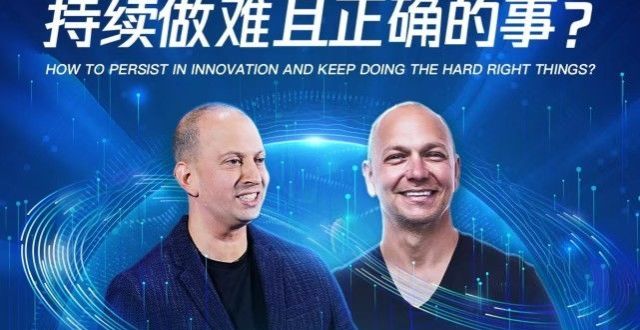 《创造》：Tony Fadell 对话David Wallerstein｜腾讯对话_腾讯新闻
