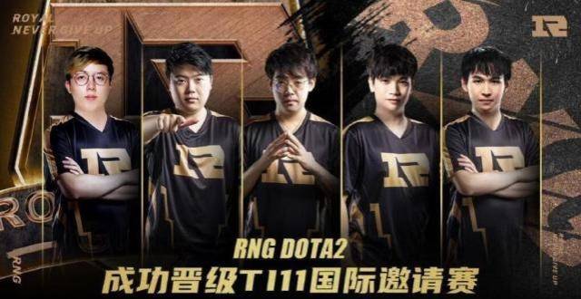 B站独播TI11最终突围赛：LGD再出现，历史会重演？RNG被重点关注_腾讯新闻