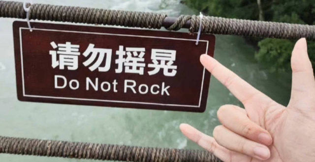 请勿摇晃翻译成Do not rock？人类低质量翻译鉴赏（19）_腾讯新闻