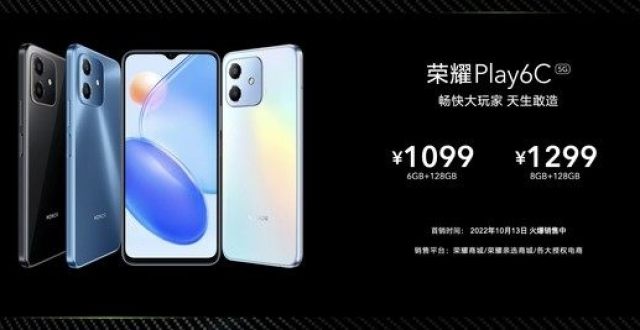 千元神机！荣耀Play 6C正式发布 内置5000毫安电池_腾讯新闻