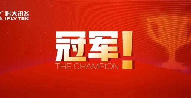 今年常识推理第三次夺冠！科大讯飞登顶QASC挑战赛_腾讯新闻