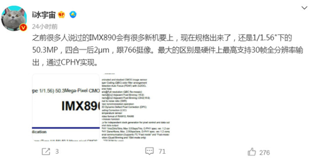 手机拍照再升级？全新索尼IMX890规格参数曝光_腾讯新闻