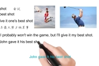 英语思维解密，为什么give it one's best shot表示全力以赴，轻松学英语_腾讯新闻