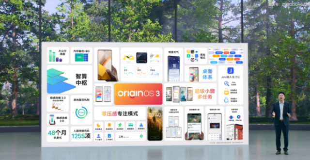 vivo OriginOS 3正式发布：突破底层基础能力，优化交互体验_腾讯新闻