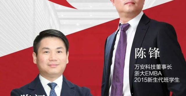 中国制造新生力，万安少帅陈江陈锋：是守业者也是创业者_腾讯新闻