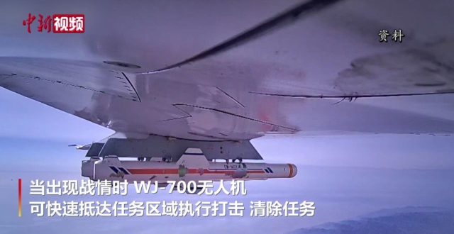 中国航展：WJ-700无人机系统亮相最高飞行高度1.5万米_腾讯新闻