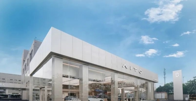 AITO 授权用户中心将进行形象升级，年底至少 160 家全面焕新_腾讯新闻