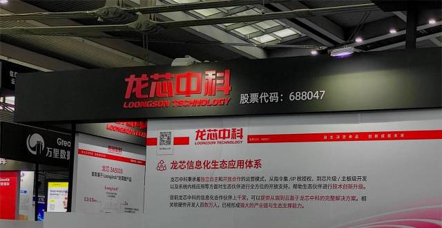 龙芯中科深度报告：自主搭建LoongArch指令集体系，完善基础软硬件布局_腾讯新闻