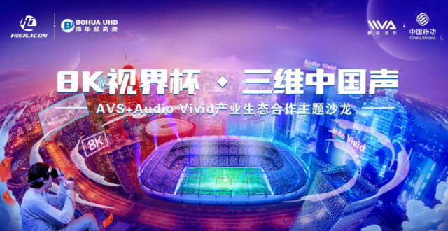 我国自主 AVS3 视频、音频标准首次在移动端直播场景规模化商用_腾讯新闻