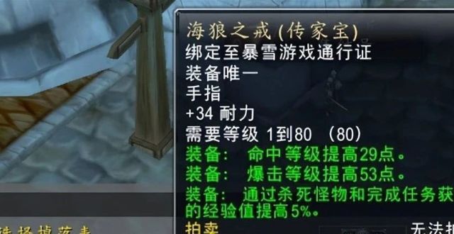 魔兽世界怀旧服：传家宝详解，最多可以多25％经验加成_腾讯新闻