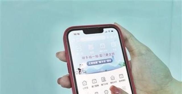 “i厦门”APP6.0全新上线_腾讯新闻