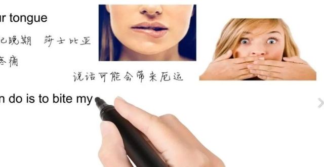 Jason：英语思维解密，为什么bite one's tongue表示闭嘴保持沉默，轻松学英语_腾讯新闻