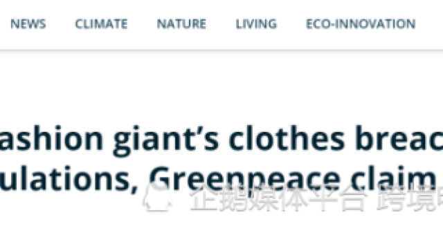 SHEIN破天荒接受专访：回应ESG“原罪”，拨1亿给工厂改厂房_腾讯新闻