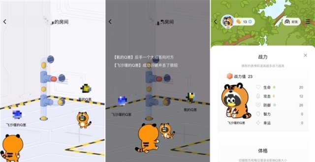 QQ宠物“精神续作”？QQ内测新功能QBOX：培养个性“Q崽”_腾讯新闻